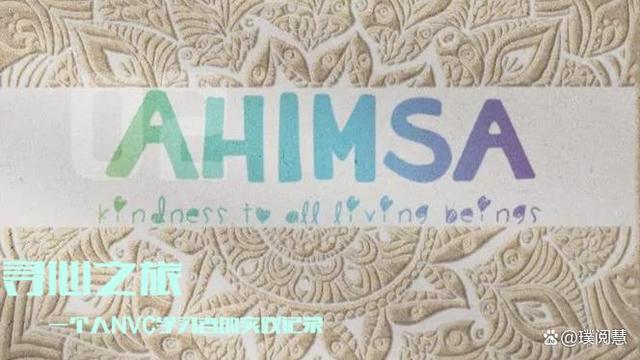 非暴力沟通学习心得：NVC与印度“Ahimsa”的关系 - 知乎