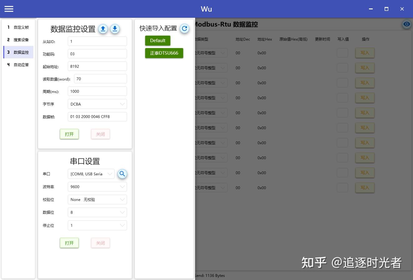 推荐 6 款基于 .NET 开源的串口调试工具，调试效率提升利器！ - 知乎
