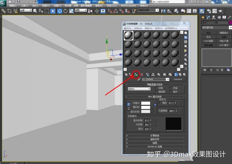 怎么制作3dMax吊顶模型? 3dMax吊顶建模技巧 - 知乎