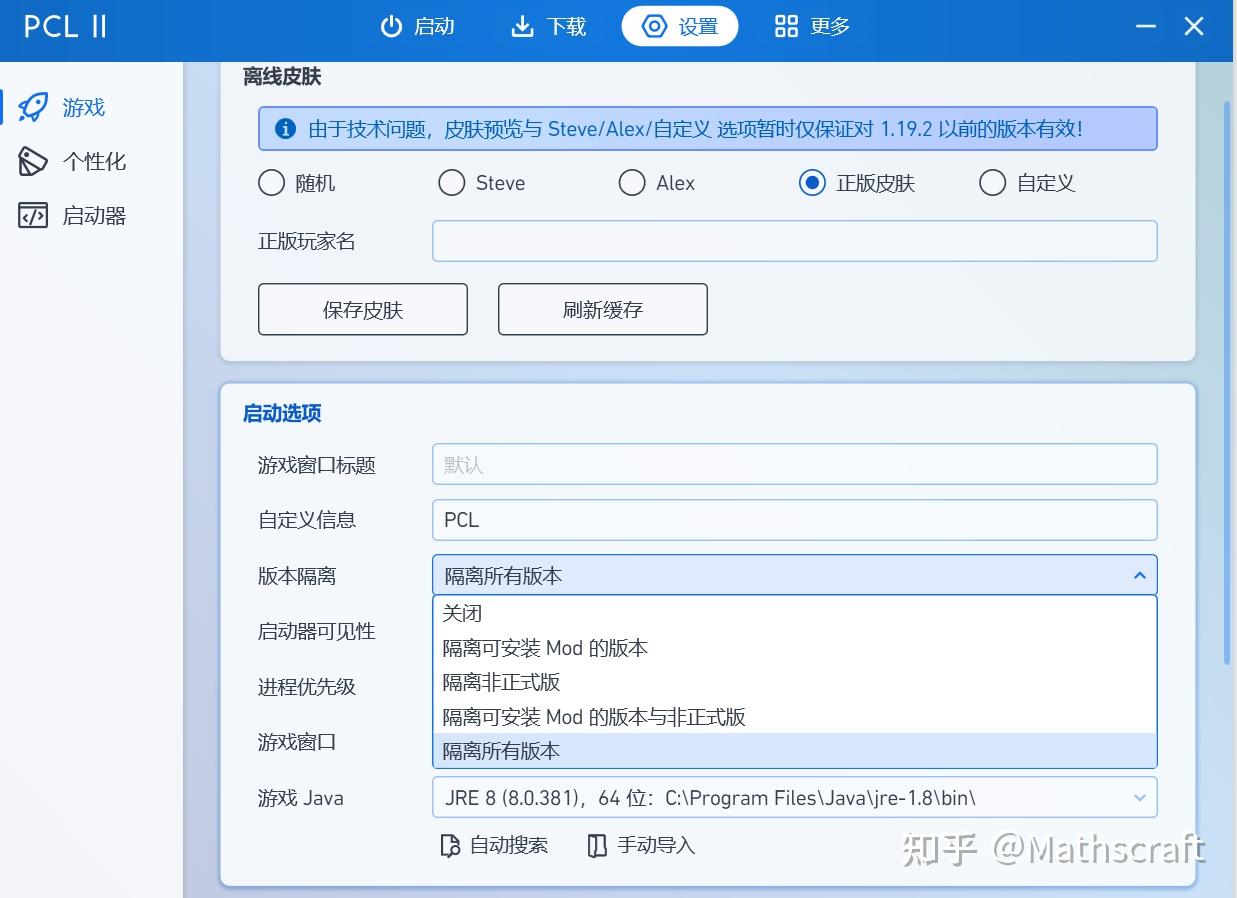 Minecraft新手攻略（一）——游戏配置 - 知乎