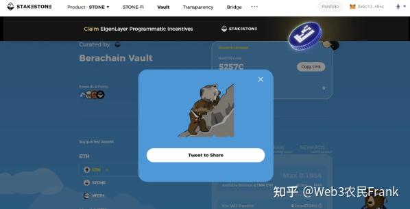 TGE 在即，聊一聊 StakeStone Berachain Vault 的 BERA「淘金指南」 - 知乎