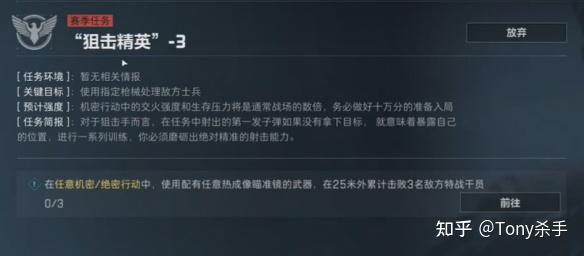 《三角洲行动》s4赛季3x3任务总览——支线篇 - 知乎