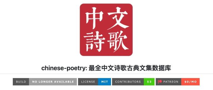 GitHub 开源数据库 chinese-poetry，最全中文诗歌古典文集数据库 - 知乎