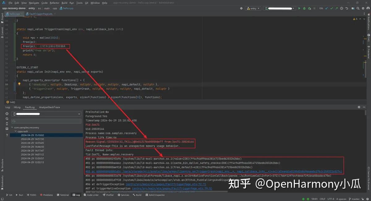 鸿蒙5.0 APP性能优化实战——CppCrash问题案例分析 - 知乎