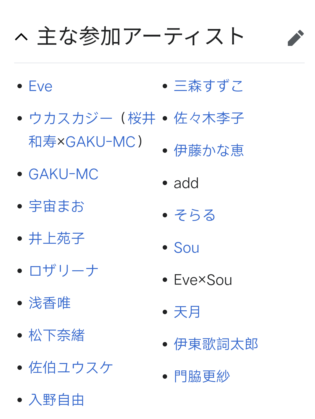 为唱见歌手Eve编曲的Numa是谁？ - 知乎