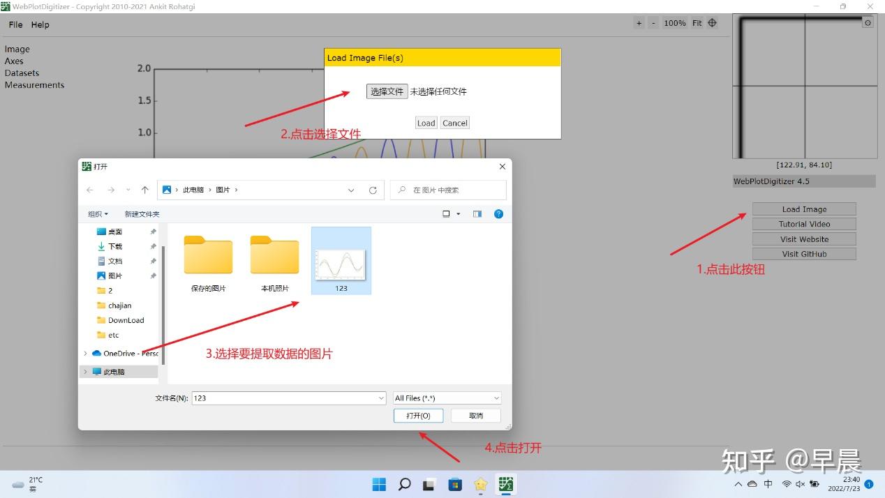 科研神器-数据提取软件WebPlotDigitizer的相关操作 - 知乎