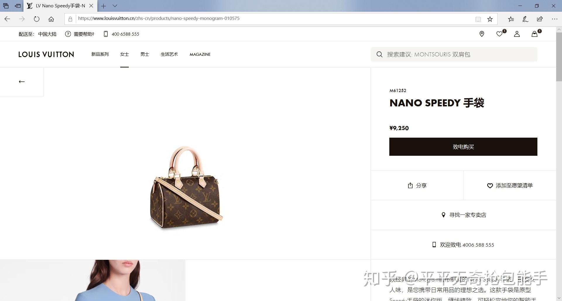 LV国内官网下单完全指南 - 知乎