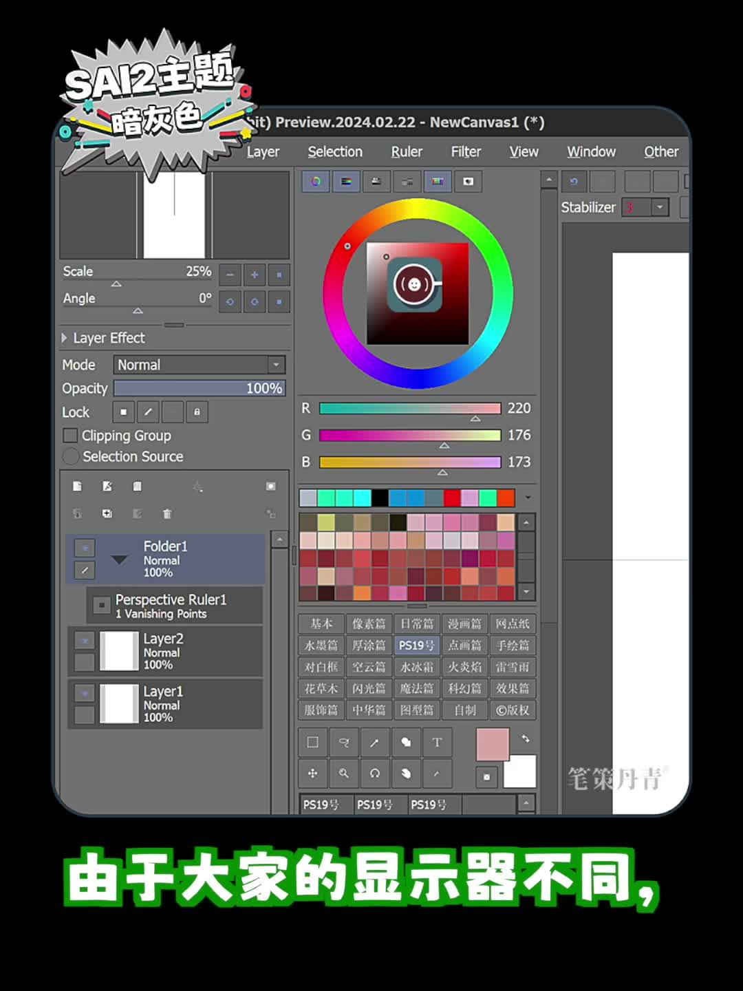 如何更改sai2界面背景色？sai2护眼暗色界面 美化主题 高清图标插件安装教程 sai绘画素材 - 知乎