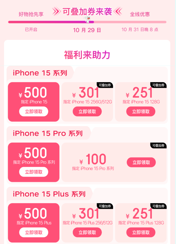 iPhone15pm刚出没多久京东双十一就降500，靠谱吗？