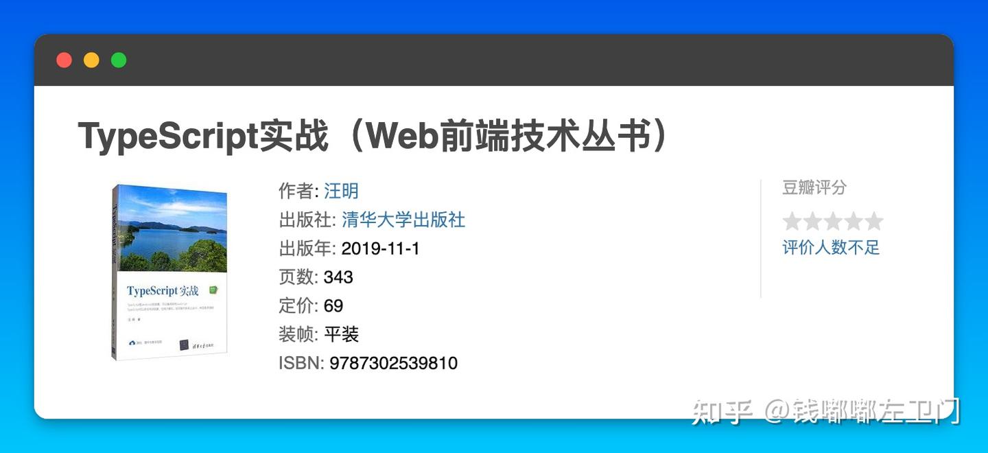 10本TypeScript语言学习书籍推荐 - 知乎