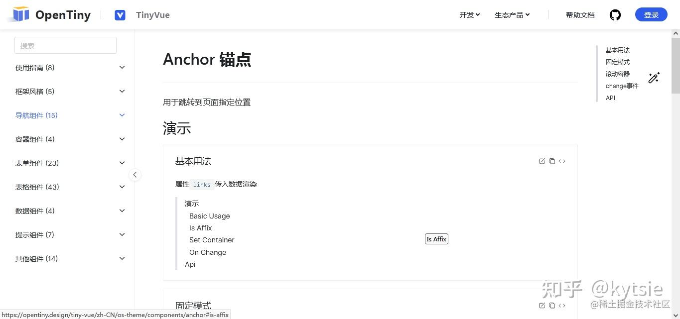 推荐一下华为的Vue组件库——TinyVue - 知乎