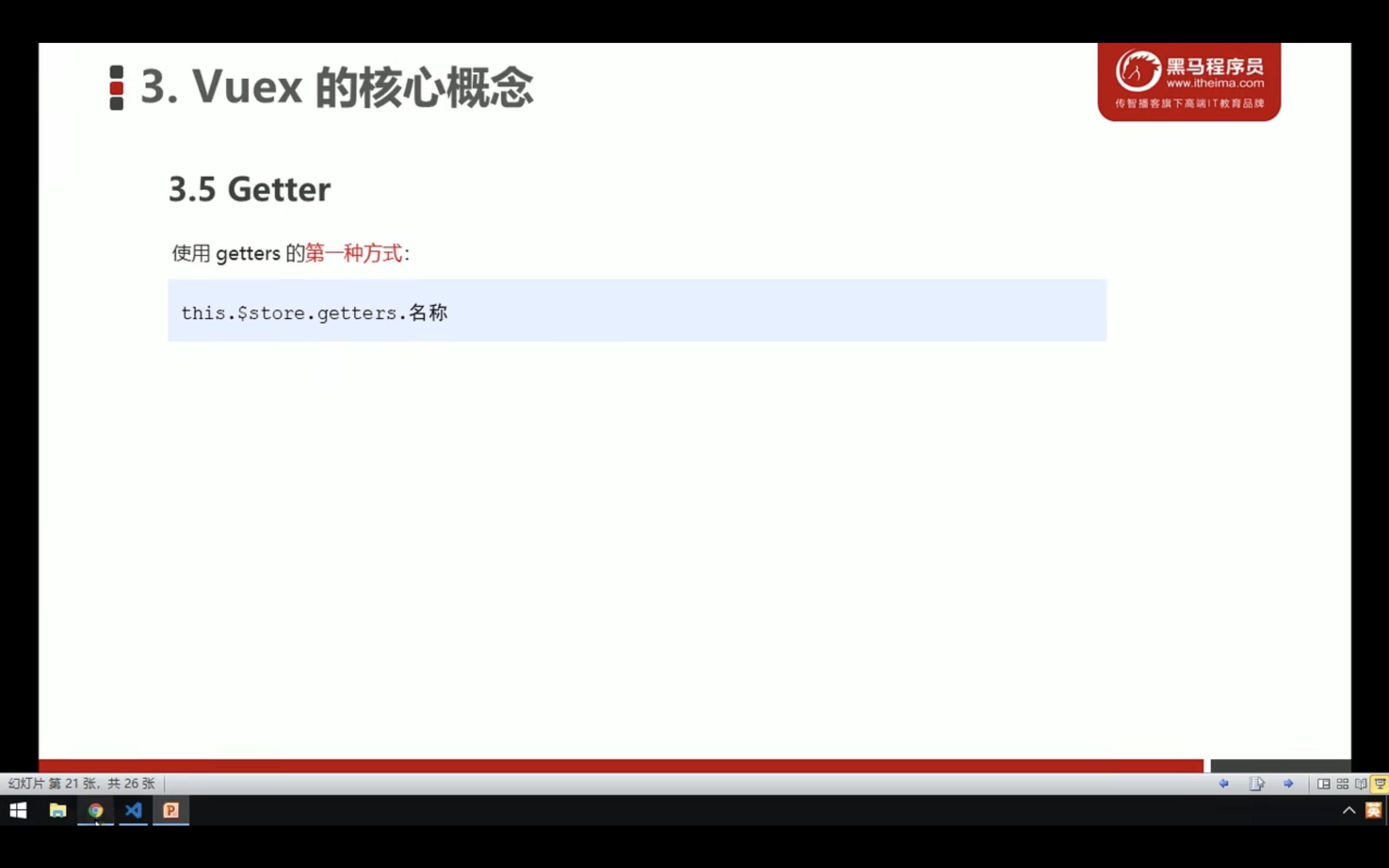 vue学习系列，vuex getters的认识 - 知乎