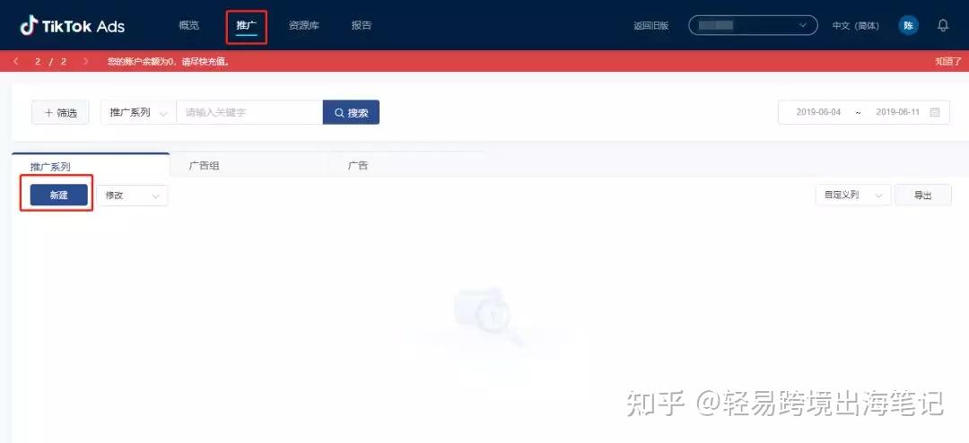 TikTok Ads出海营销怎么做？申请条件、投放类型、广告优化、案例实操都在这啦！（一文全） - 知乎