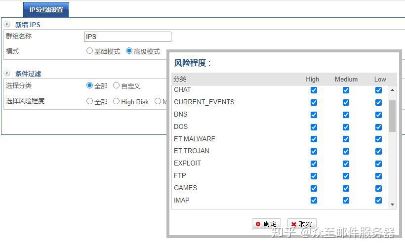 现在国内IPS入侵防御系统哪家强？ - 知乎