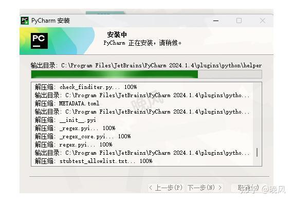 【2025】PyCharm下载安装教程和使用教程（附安装包）零基础入门到精通，收藏这一篇就够了 - 知乎