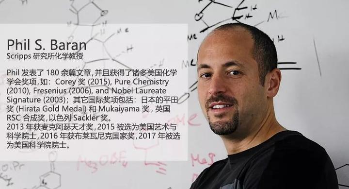 Phil Baran：没有有机化学，你可能会挨饿、无家可归甚至会死 - 知乎