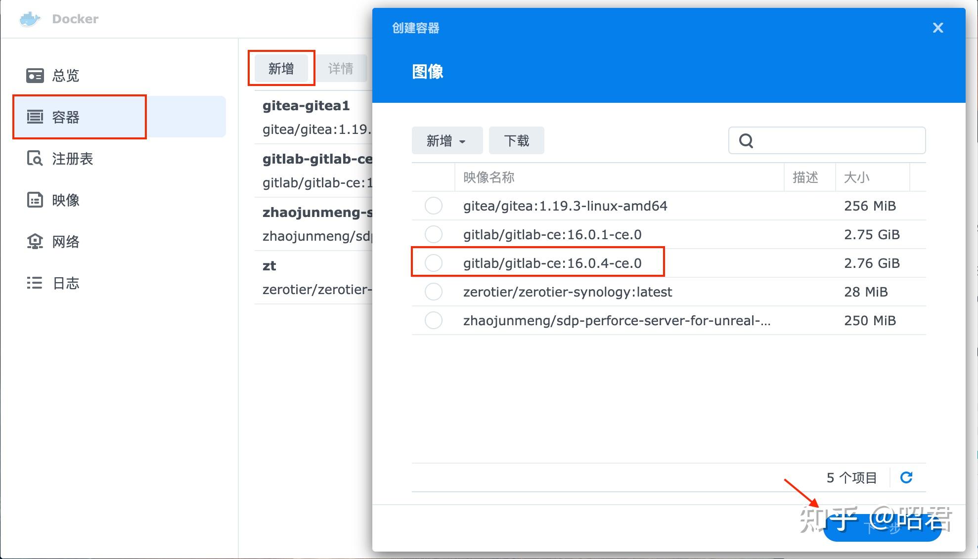 群晖DSM7 搭建Gitlab：优化内存占用，踩坑error: RPC failed; curl 18 transfer closed - 知乎