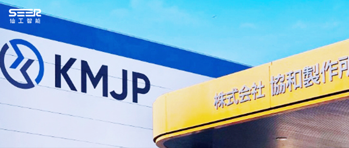 开门红丨携手机械制造翘楚 KMJP，仙工智能日本市场再开新篇 - 知乎