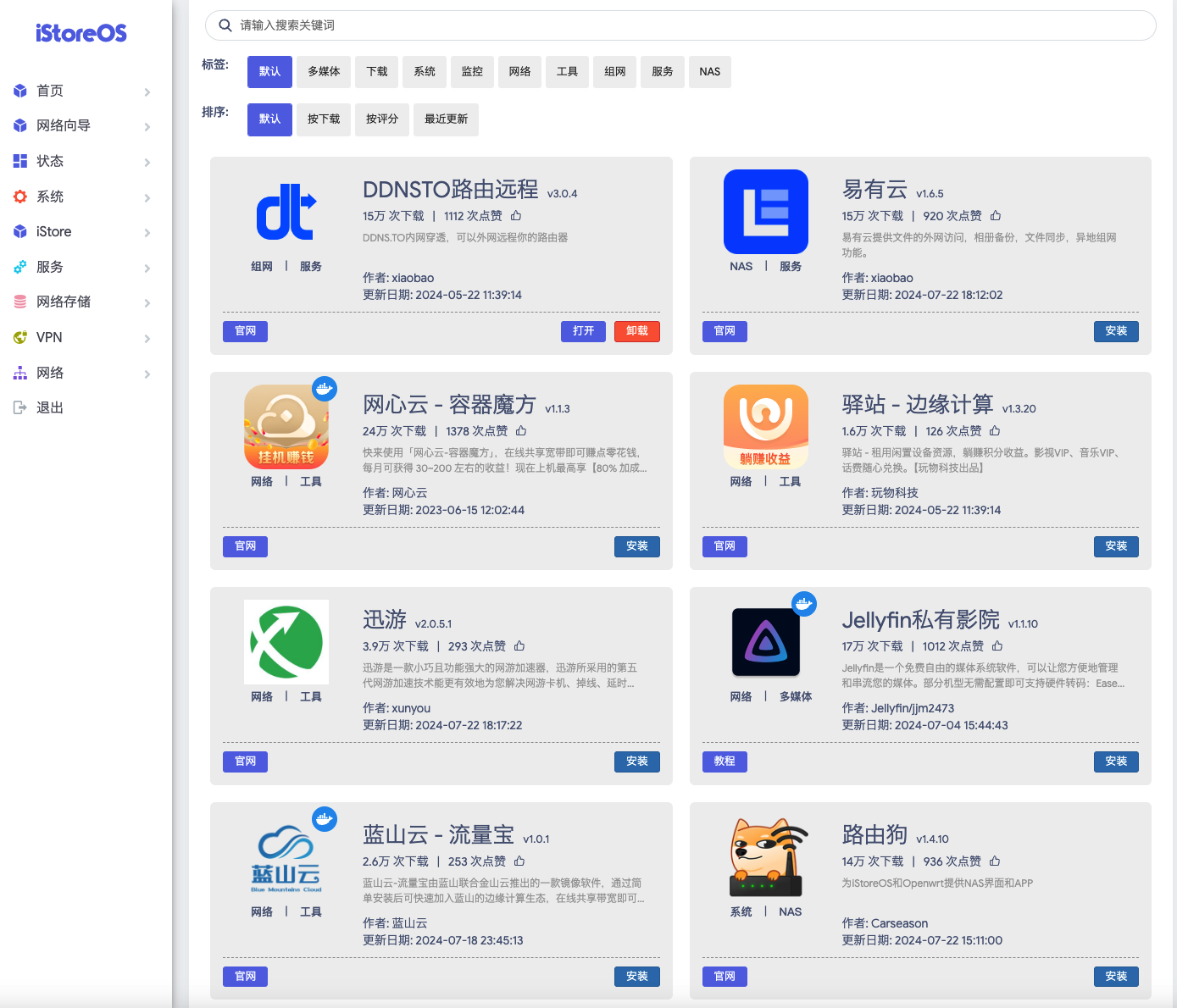 OpenWrt系统从入门到大神！超详细基础设置教程＆设置上网＆UPnP设置＆自定义主机名＆插件推荐 - 知乎