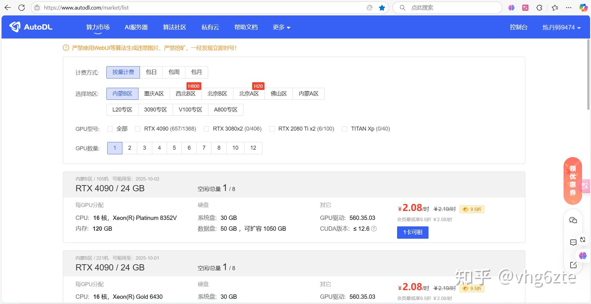 pycharm连接autodl进行yolov8深度学习 - 知乎