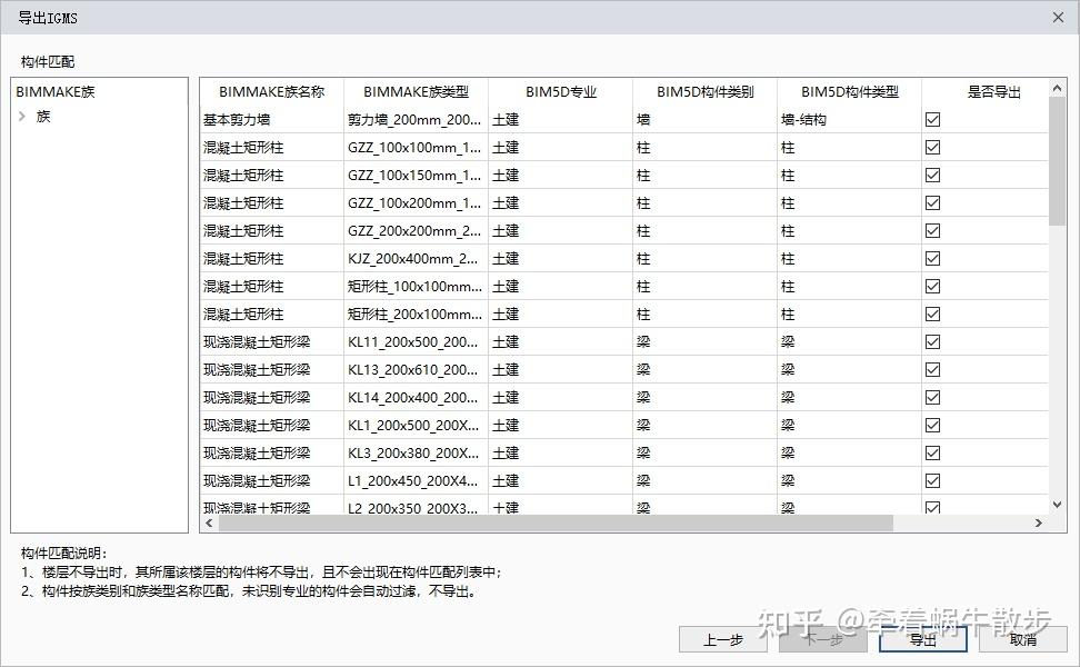 如何导出IGMS格式文件？ - 知乎