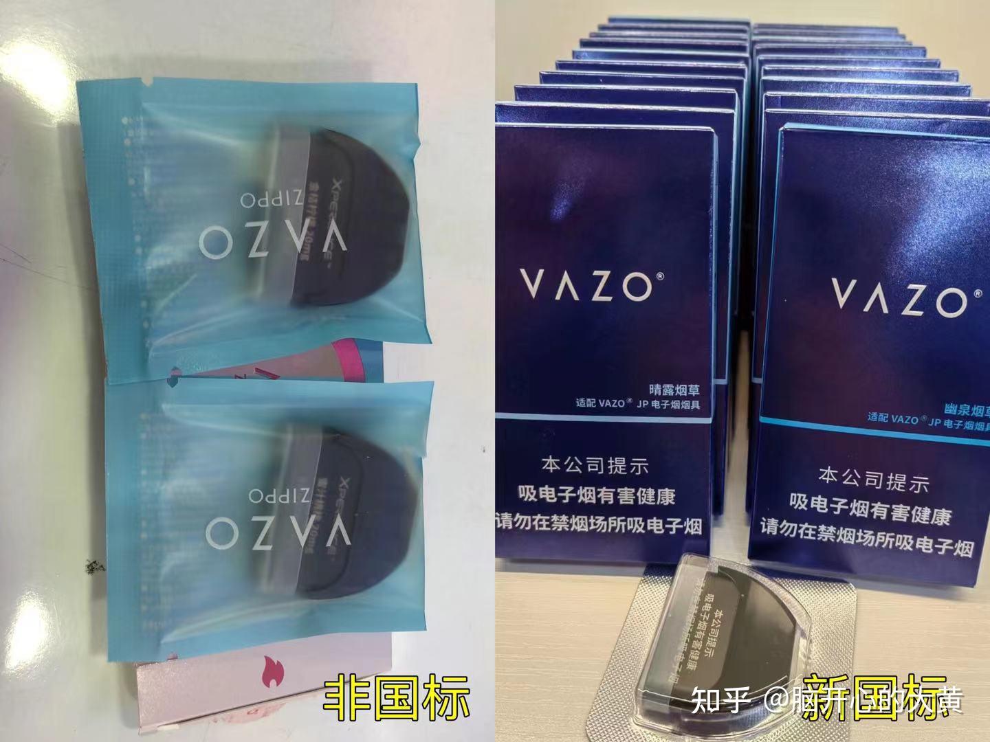 如何评价ZIPPO推出的VAZO电子烟？ - 知乎