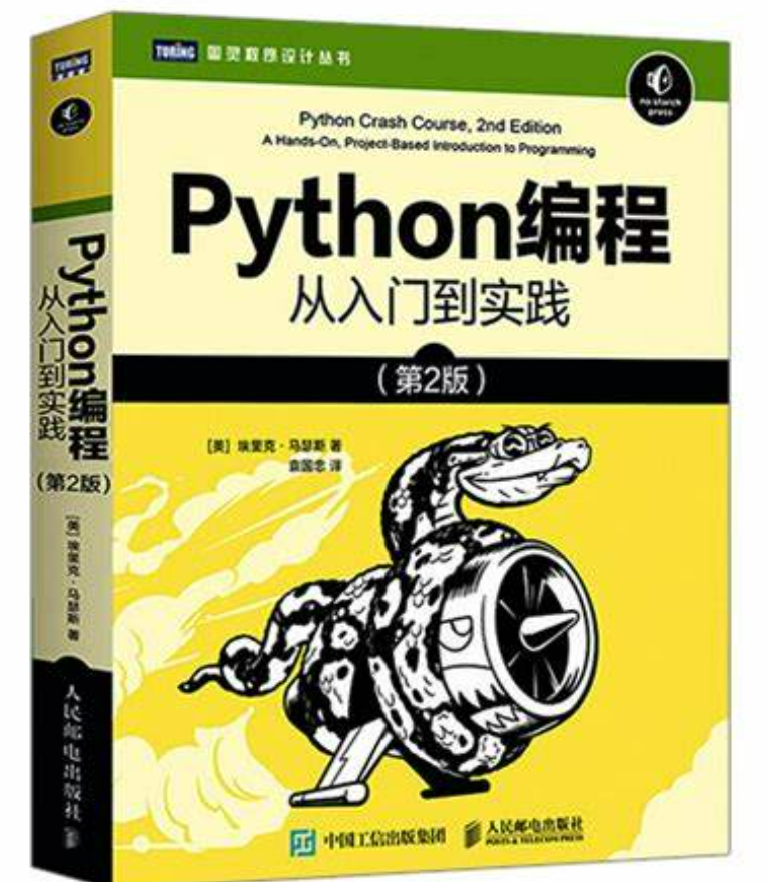 Python编程：从入门到实践（第3版）练习题答案 第 10 章 文件和异常 - 知乎