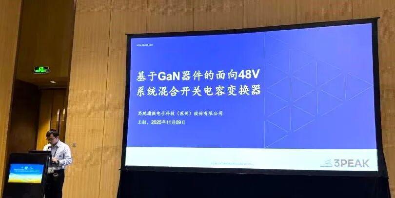 电源学会学术年会前沿报告：GaN+HSC解决方案，开启数据中心48V高效转换新纪元 - 知乎