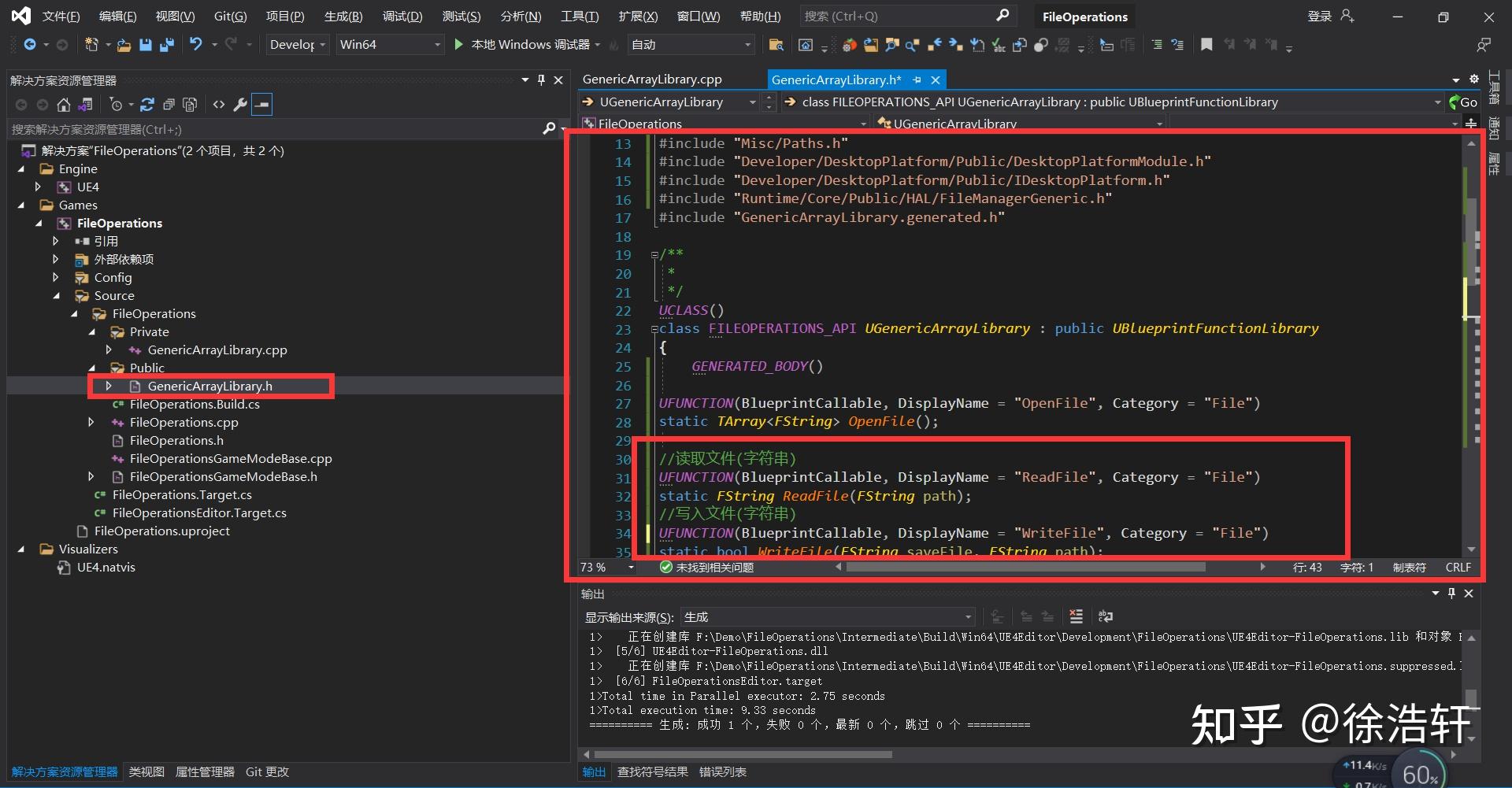 UE4 C++文件操作，打开，读、写，增、删、改、查 - 知乎