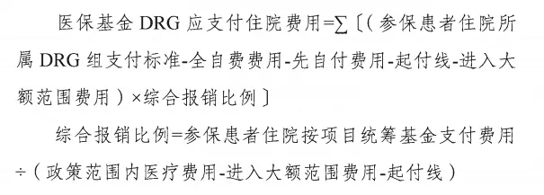 教你快速读懂医保DRG结算明细 - 知乎