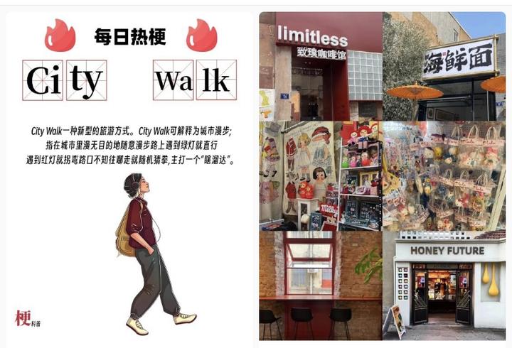 即兴评述：City walk走红，你怎么看？ - 知乎