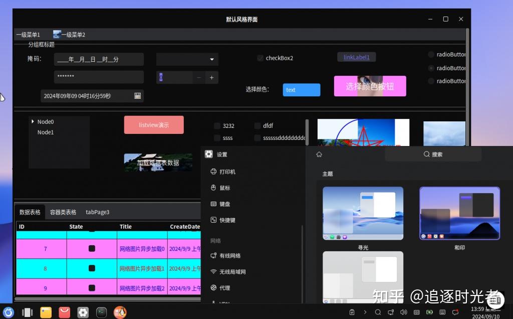 开源GTKSystem.Windows.Forms框架让C# Winform支持跨平台运行 - 知乎