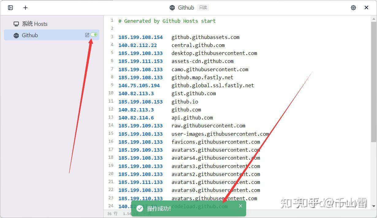 使用 SwitchHosts 工具加速 GitHub 访问速度 - 知乎