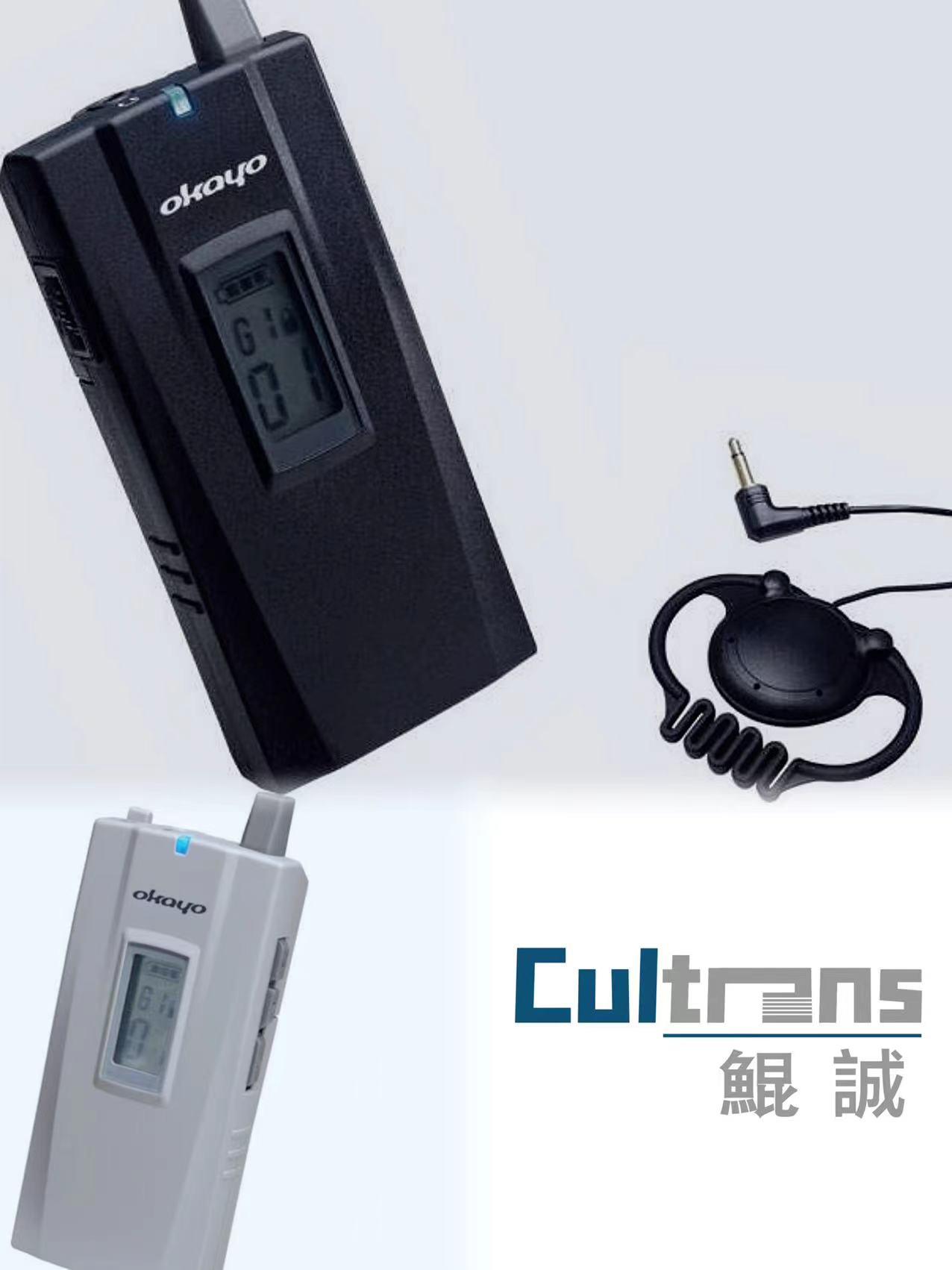 okayo无线导览及okayo同传设备使用场景 - 知乎