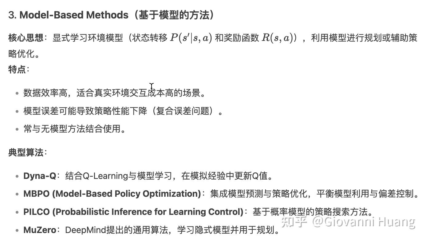 问问deepseek-强化学习分类和经典算法 - 知乎