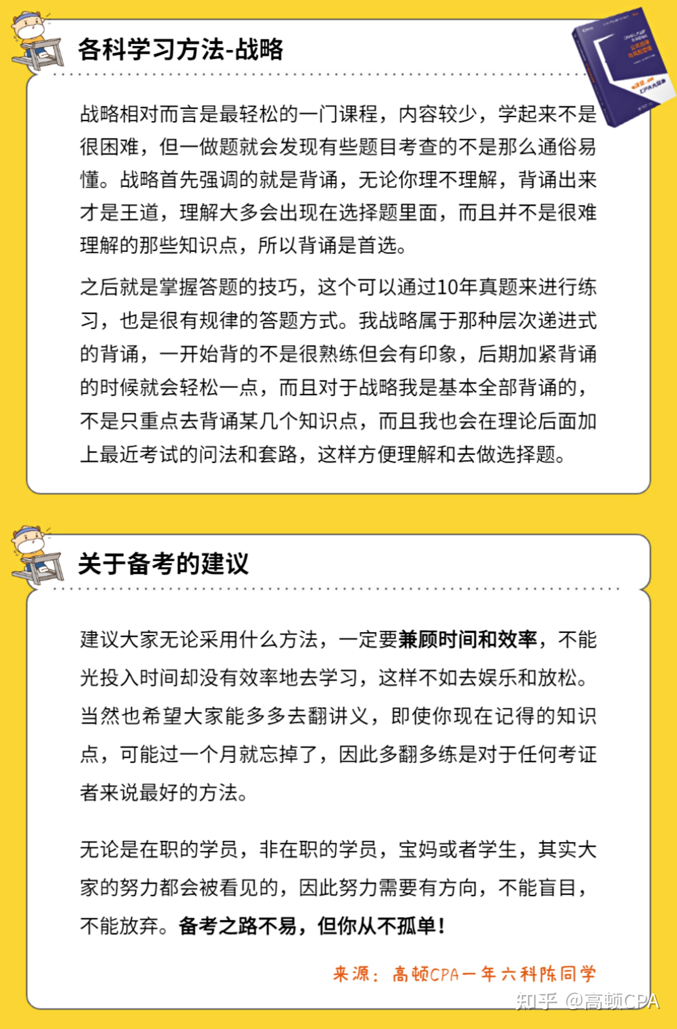 CPA什么时候可以考（大学）？ - 知乎