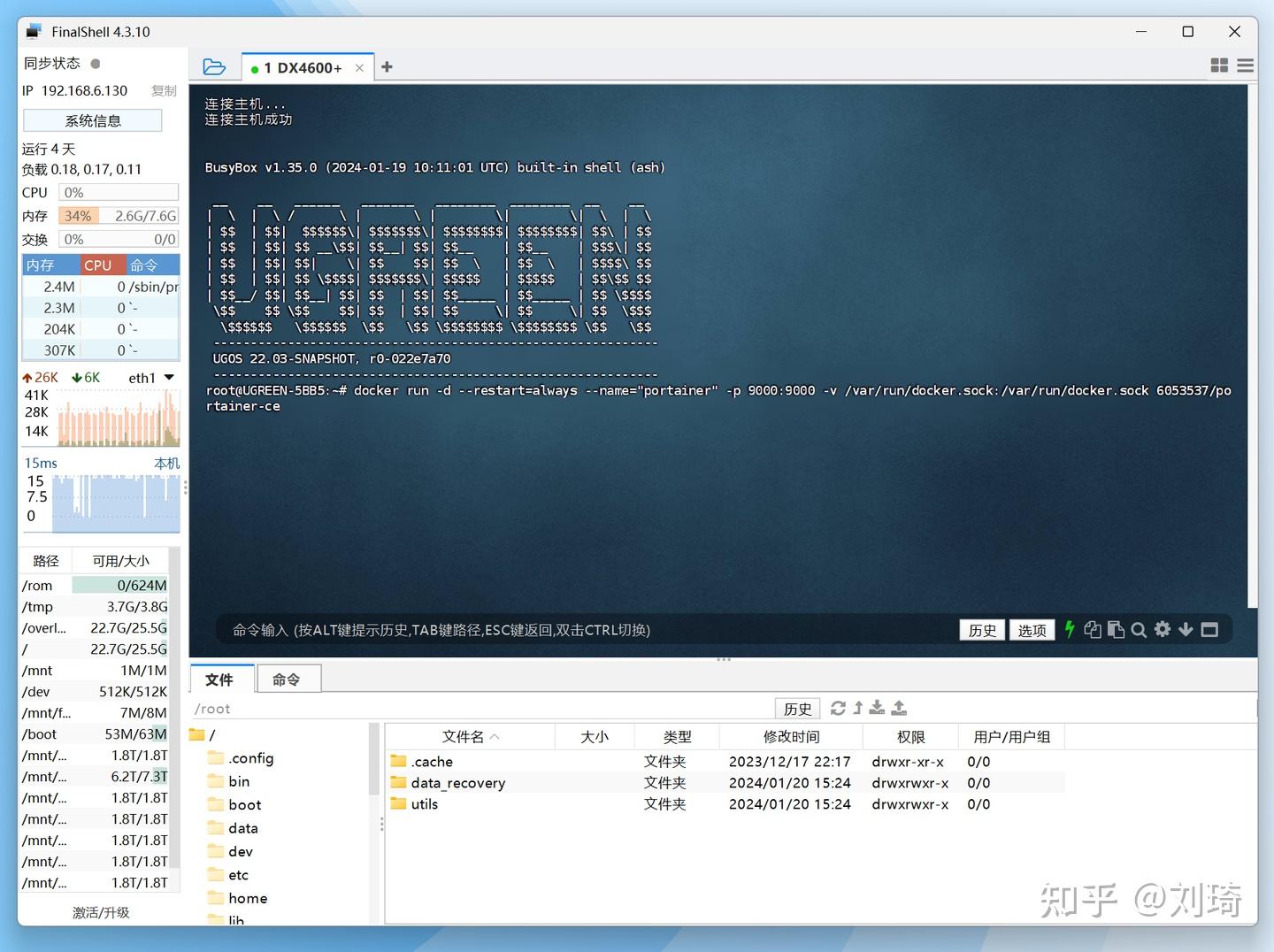 绿联私有云如何解锁SSH安装portainer？通过docker-compose在绿联NAS部署青龙面板 - 知乎