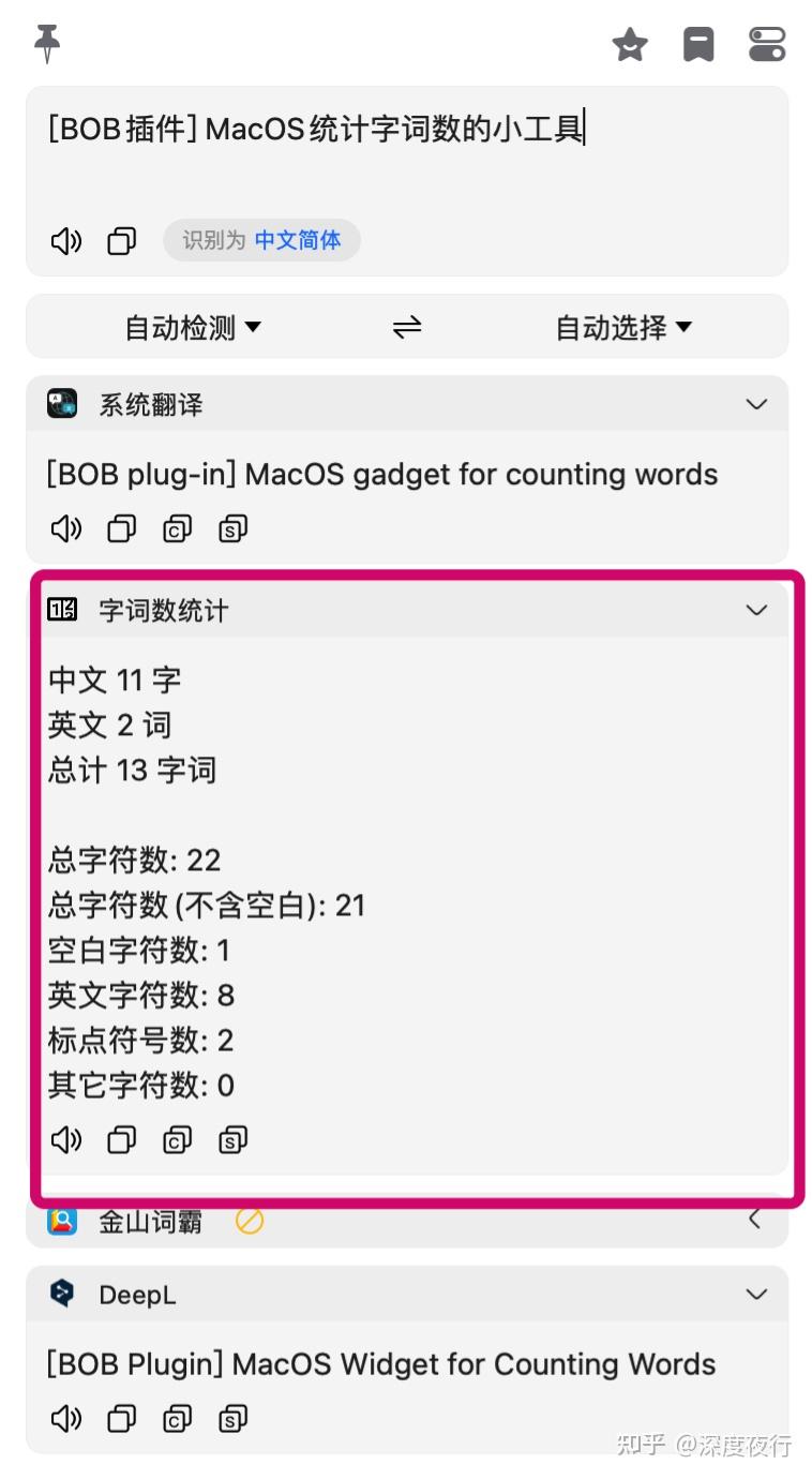 [BOB插件] MacOS统计字词数的小工具 - 知乎