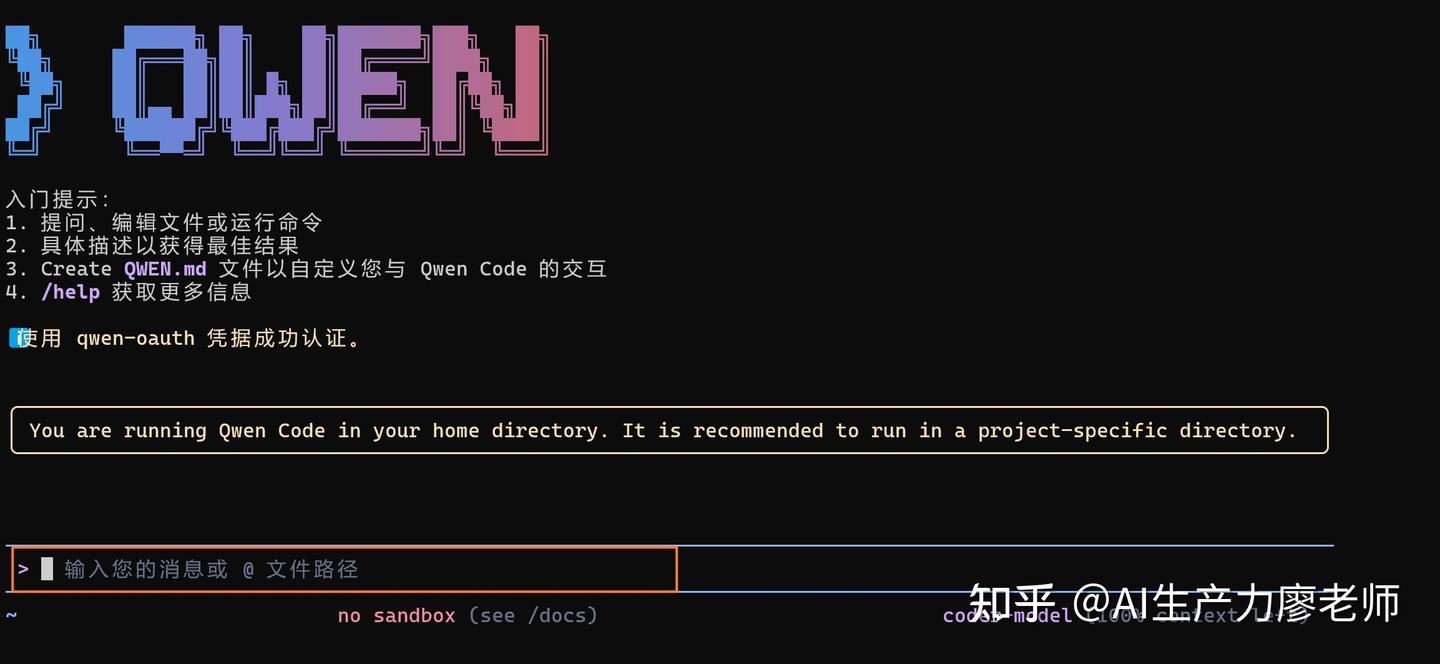 Qwen Code CLI批量整理上千文件，含本地安装最全指南及疑难杂症解决办法！ - 知乎