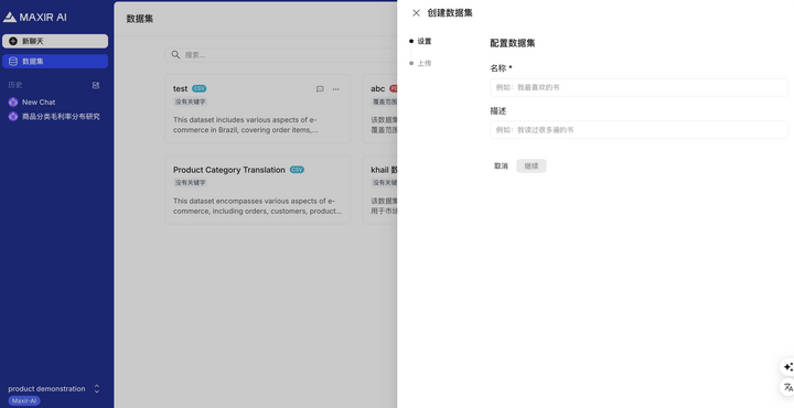 释放数据应用价值，优刻得MAXIR AI助您快速构建企业知识库 - 知乎
