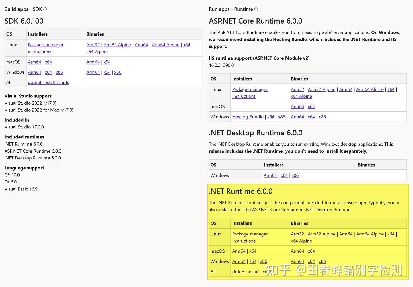 微软 .NET Framework 6.0 的安装方法 - 知乎