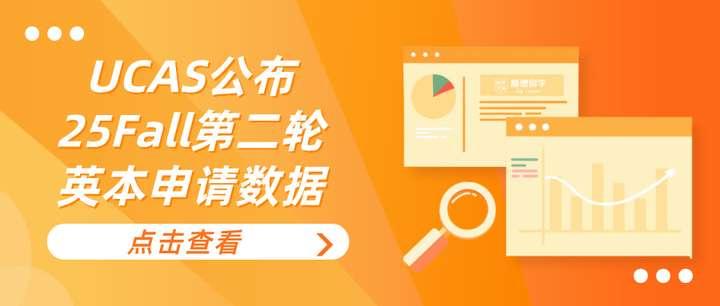 UCAS公布25fall第二轮申请数据，补申补录、26fall申请可参考，文末附英本直录福利 - 知乎