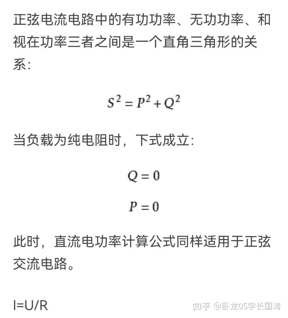 计算电功率的物理公式有哪些？ - 知乎