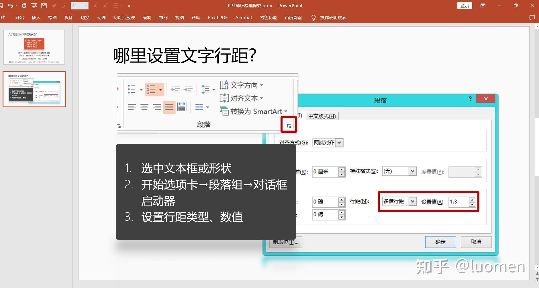 如何利用Anki复习PPT？ - 知乎
