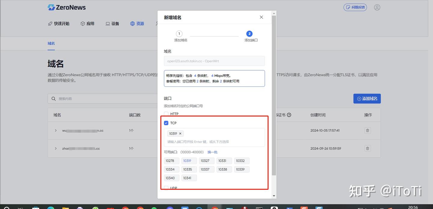 SSH远程管理OpenWrt系统详细教程 - 知乎