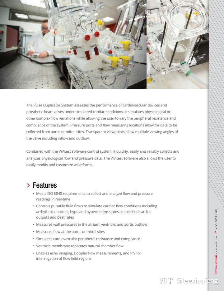 vivitrolabs心脏脉动疲劳试验机 - 知乎