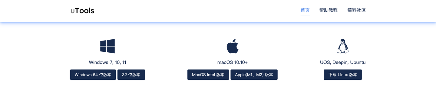 对开发者来说，uTools 和 He3 哪个更好用？ - 知乎