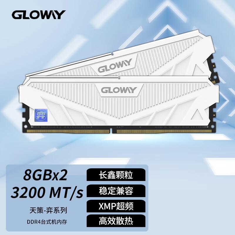 光威长鑫终于出手了，DDR4 3200 CL14超低时序！网友：堪比三星Bdie - 知乎
