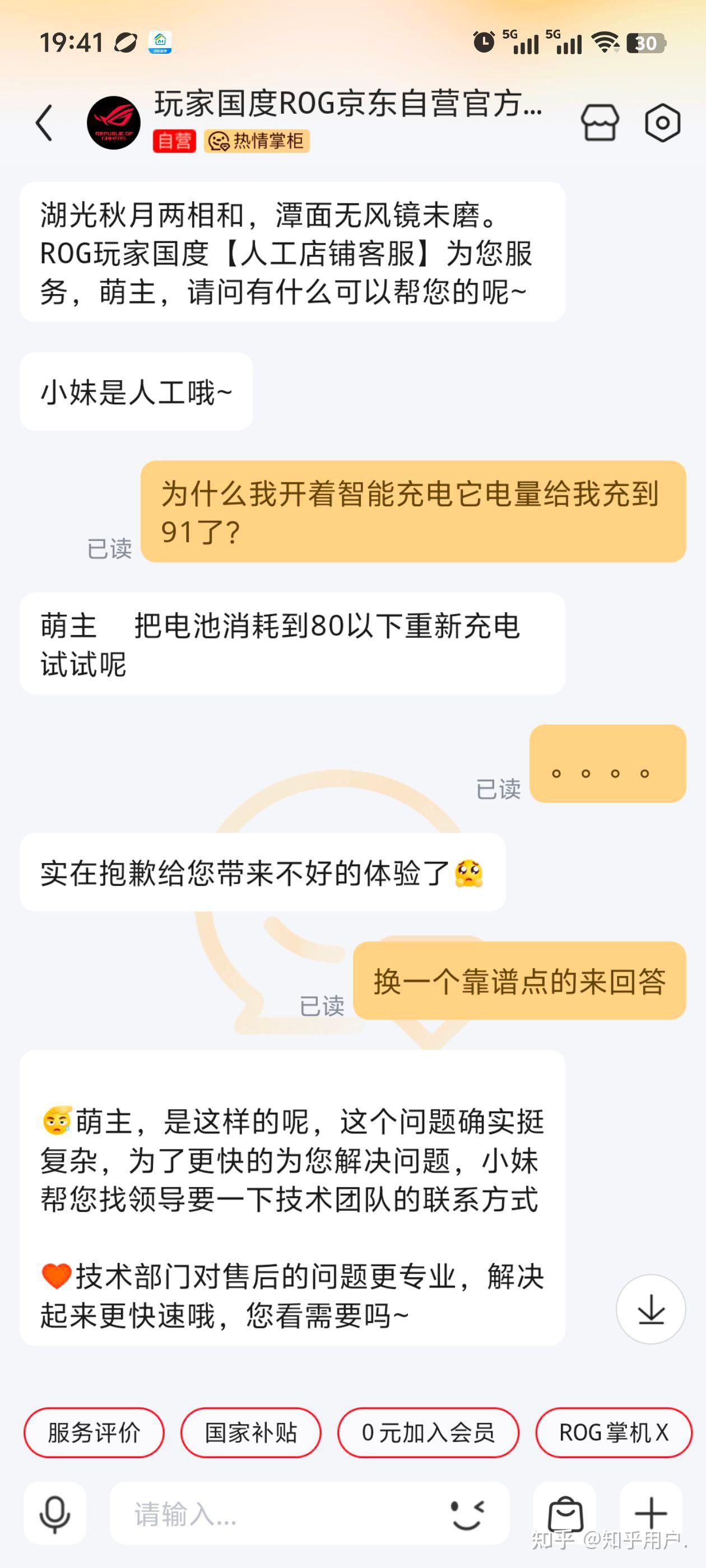 Rog魔霸7Plus的11个故障问题 - 知乎