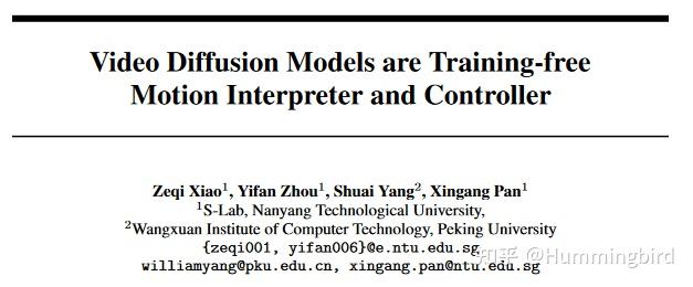论文讲解（24）：Video Diffusion Models are Training-free Motion Interpreter ...